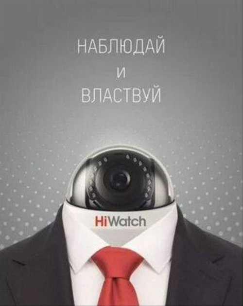 Комплект видеонаблюдения HiWatch