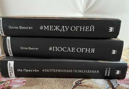 Комплект книг