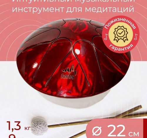 Глюкофон фимбо 27 см