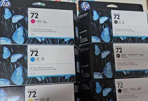 Картриджи HP 72 оригинальные комплектом