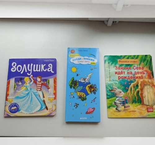 Детские книги пакетом