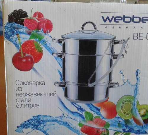 Соковарка из нержавейки Webber be-06