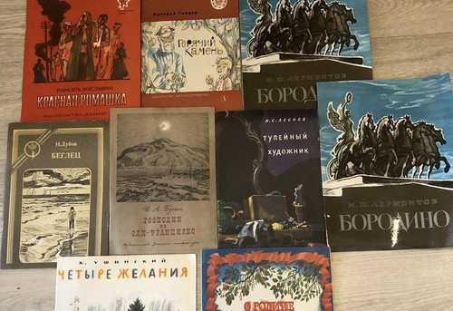 Детские книги СССР
