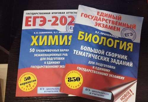 ЕГЭ решебник 2024 года по биологии и по химии