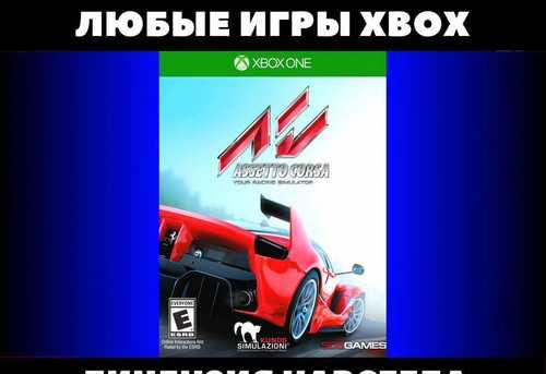 Assetto Corsa - Игры Xbox