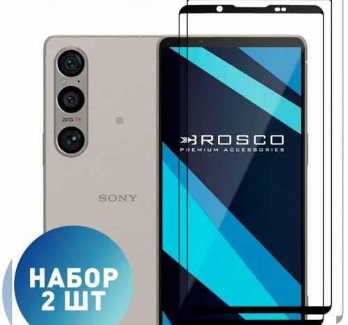 Защитное стекло 2 шт. Sony Xperia 1 VI новое