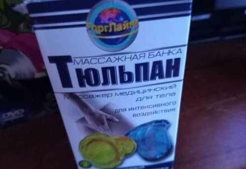 Массажные банки