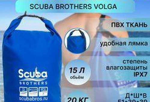 Гермомешок Scuba Brothers Volga 15л