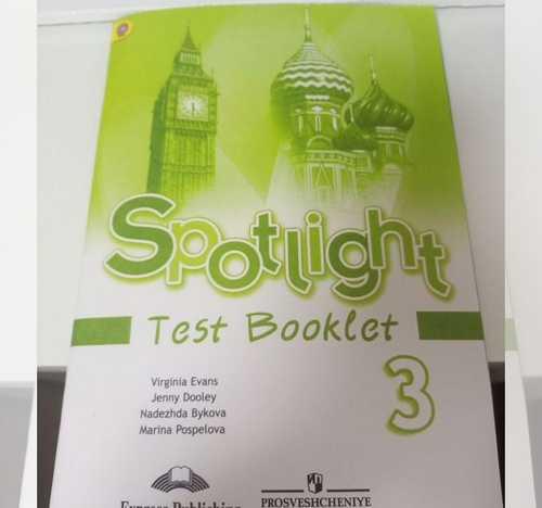 Spotlight 3 контрольные задания (Test Booklet 3