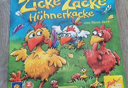 Цыплячьи бега, Zoch, настольная игра