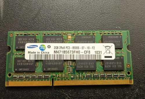 SO-dimm DDR3 Samsung M471B5673FH0-CF8 2 гб