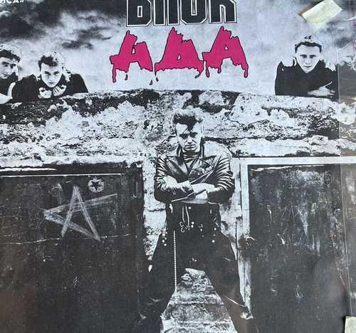 Группа Алиса LP
