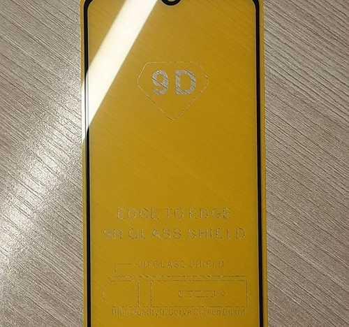Защитное стекло на Samsung Galaxy A20s