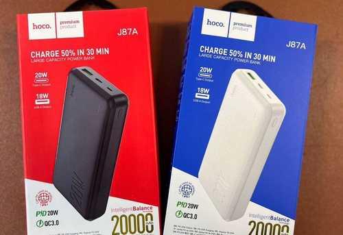 Повербанк 20000 mah 20w hoco