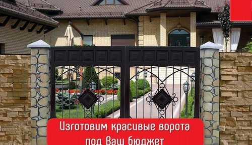 Ворота с калиткой