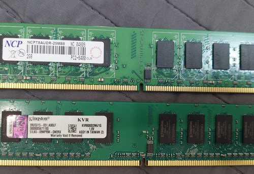 Оперативная память ddr2 (1 и 2gb)