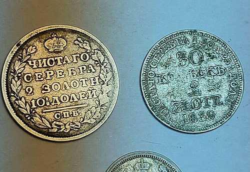 Монеты Оригинал Серебро 1818,1839,1902 за все