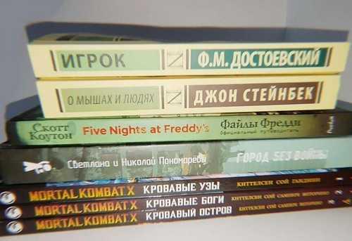 Книги