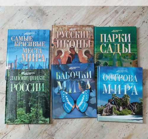 Сокровища мировой цивилизации
