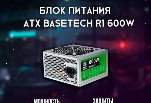 Блок питания ATX BaseTech R1 600W