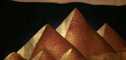 Египетский папирус "Пирамиды"