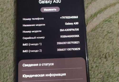 Samsung Galaxy A30, 4/64 ГБ