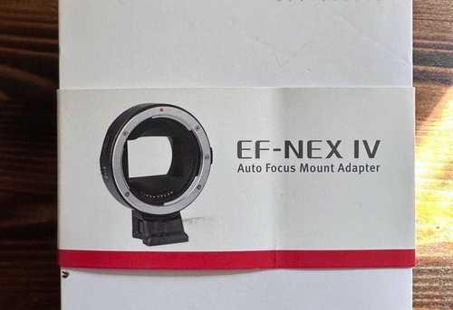 Переходник Viltrox EF - NEX 4 для объективов Canon