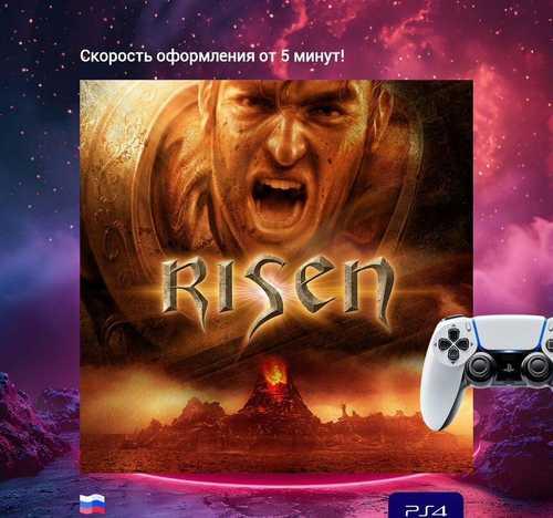 Risen ps4 и ps5