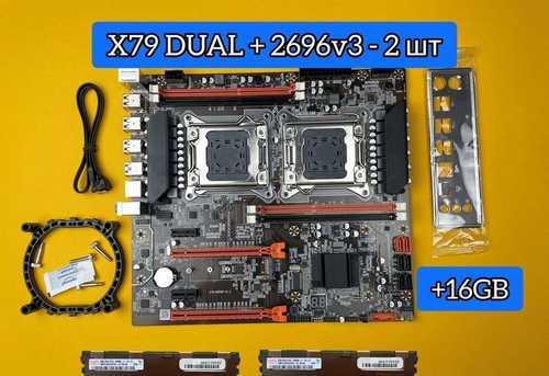 Комплект X79 dual + E5 2696 V2 (2 шт) + 16 гб