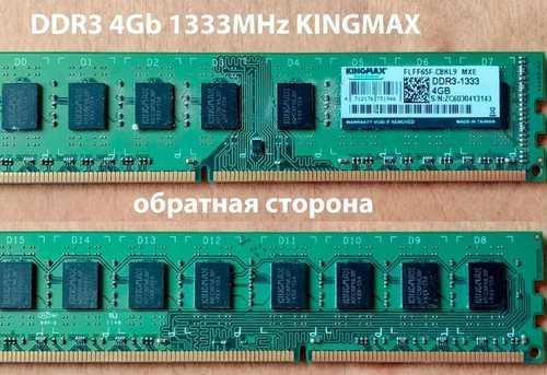 Оперативная память DDR3 2/4Gb 1333MHz