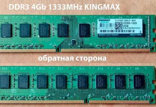 Оперативная память DDR3 2/4Gb 1333MHz