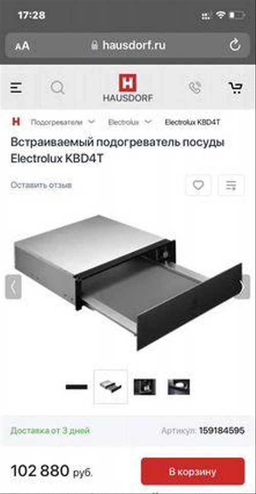 Встроенный подогреватель посуды Electrolux