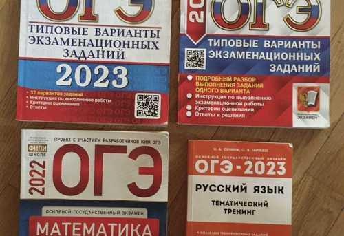 Учебники для огэ и Атласы