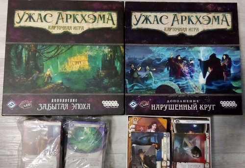 Карточный Ужас Аркхэма настольная игра