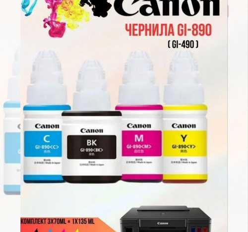 Чернила для принтера canon GI-490