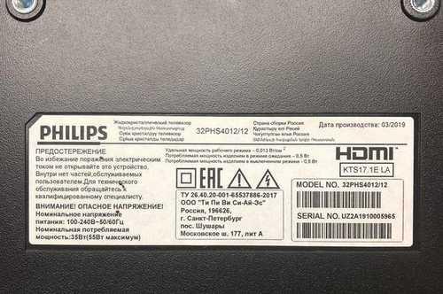 Телевизор philips 32phs4012/12 на запчасти