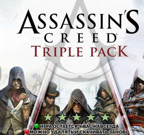 Assassins Creed Triple Pack Ps4/Ps5