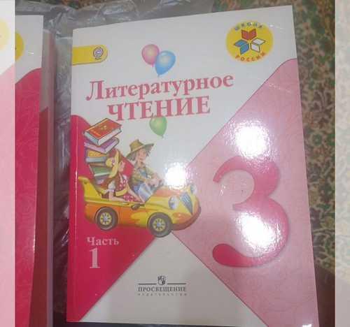 Учебник 3 класс