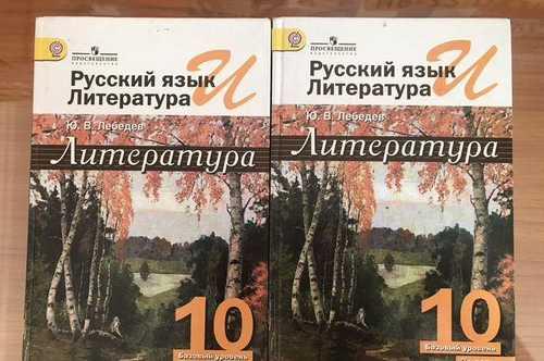 Учебники 10 класс