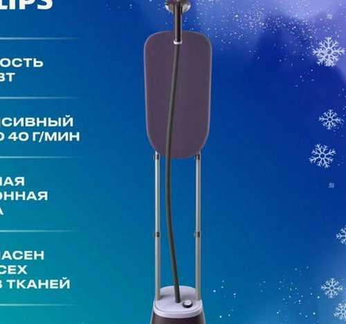 Отпариватель для одежды philips