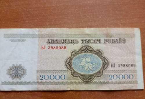 Купюра 20000 Беларусь