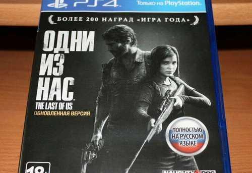 The last of us part 1 (remastered) PS4