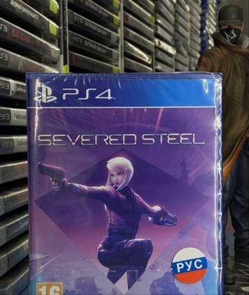 Severed steel ps4