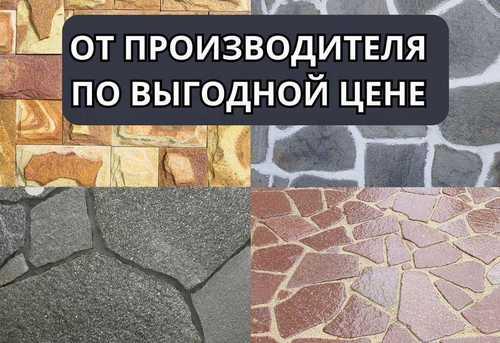 Природный натуральный камень