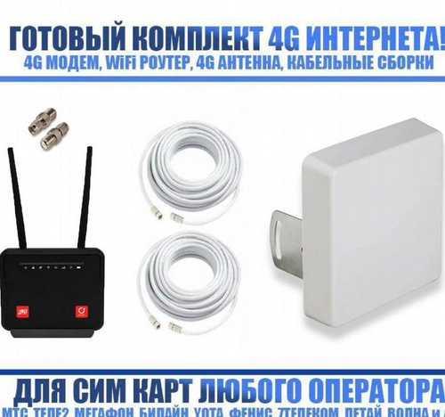 Комплект Усиления 4G Интернета olax mc60 kaa15