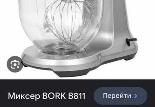 Миксер bork B811