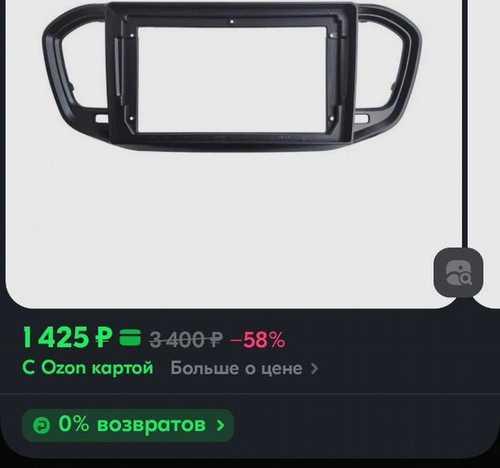 Переходная рамка на LADA vesta NG