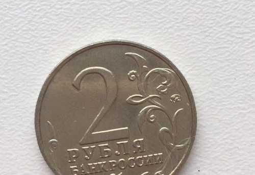 Монета 2 руб Гагарин