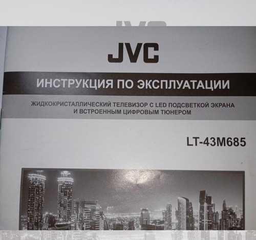 Ножки для телевизора JVC lt-43M685