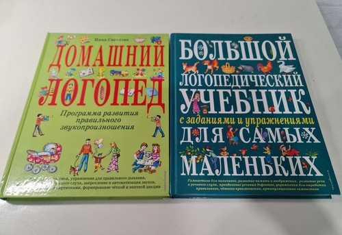 Книги по развитию речи